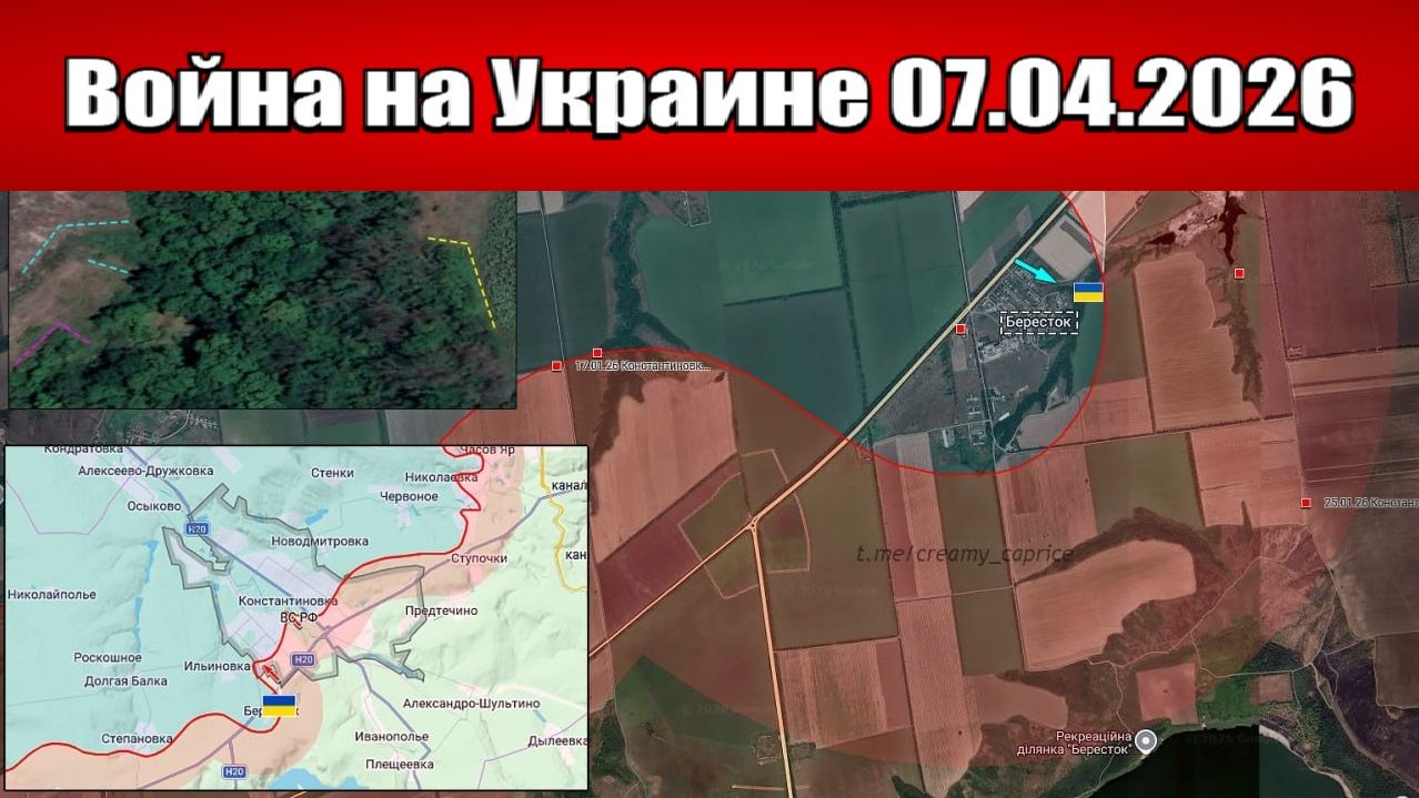 Сводка с фронта СВО и карта боевых действий на Украине сегодня 07.04.2026