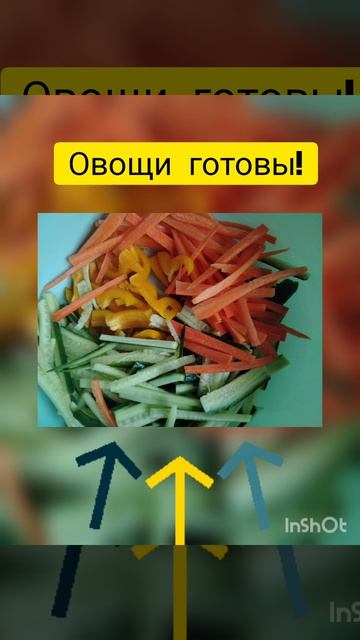 Салат Фунчоза по домашнему