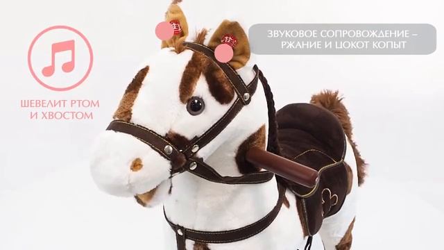 Качалка-лошадка Pituso с колёсами