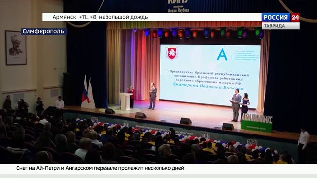 В Симферополе стартовал региональный этап чемпионата по профессиональному мастерству «Абилимпикс»