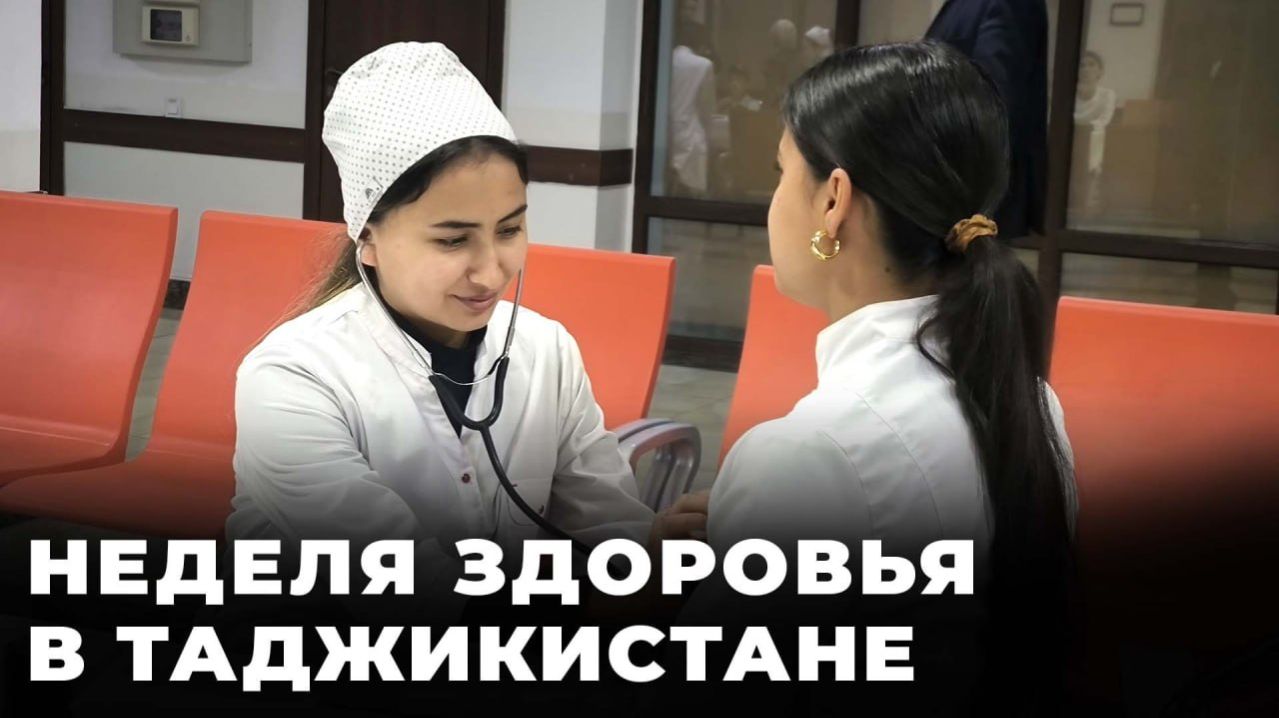 В Таджикистане проходит Неделя здоровья и прав человека