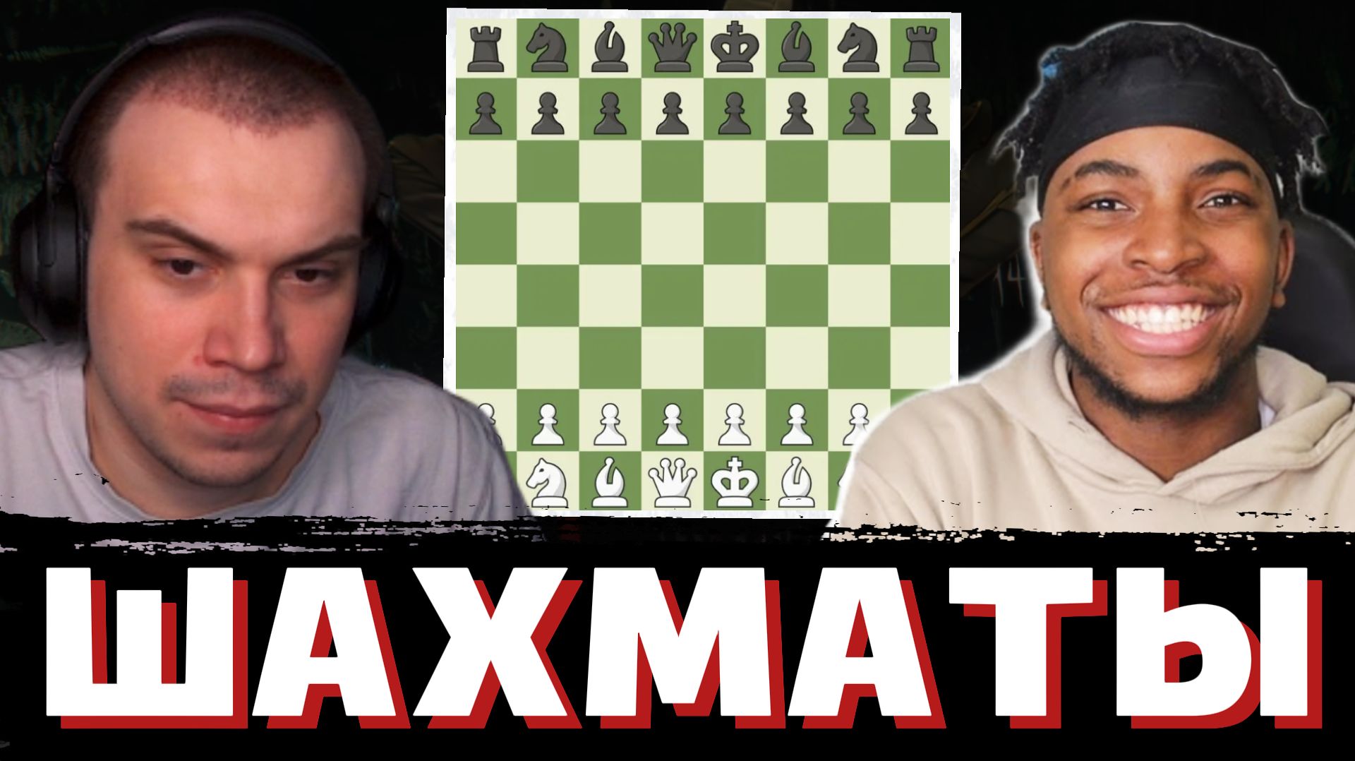 ГЛЕБ против АМЕРИКАНЦА КЕНА в ШАХМАТАХ [4K] | SASAVOT, KennethOnline