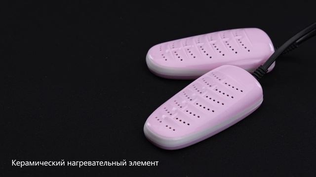 Сушилка для обуви (блистер) RJ-57С детская
