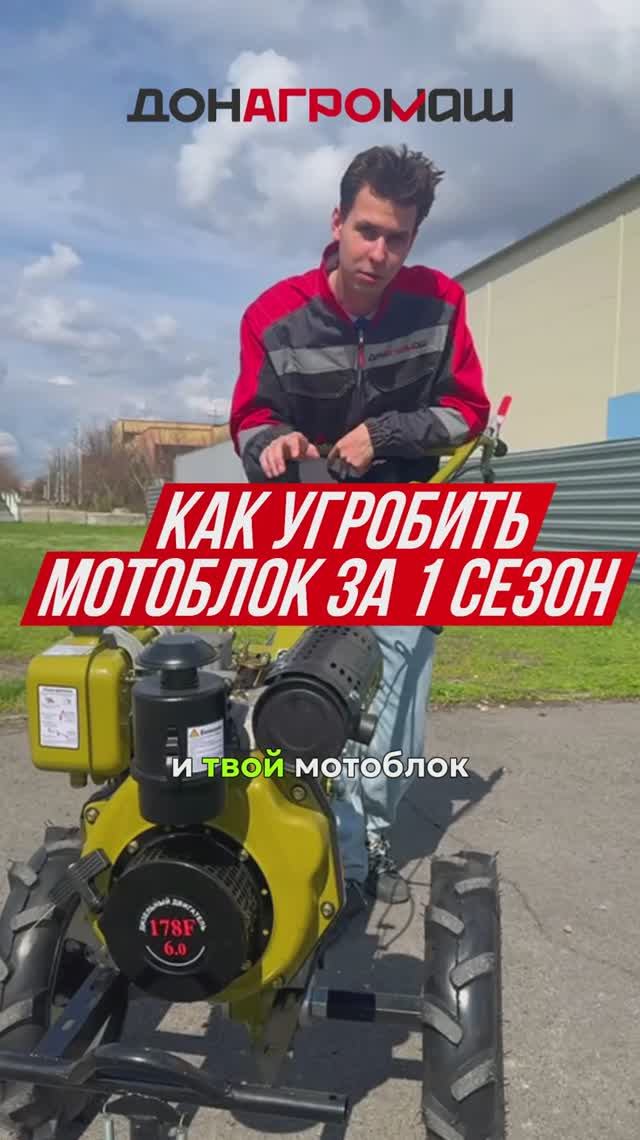 КАК УГРОБИТЬ СВОЙ МОТОБЛОК  #мотоблок #техника #садоваятехника