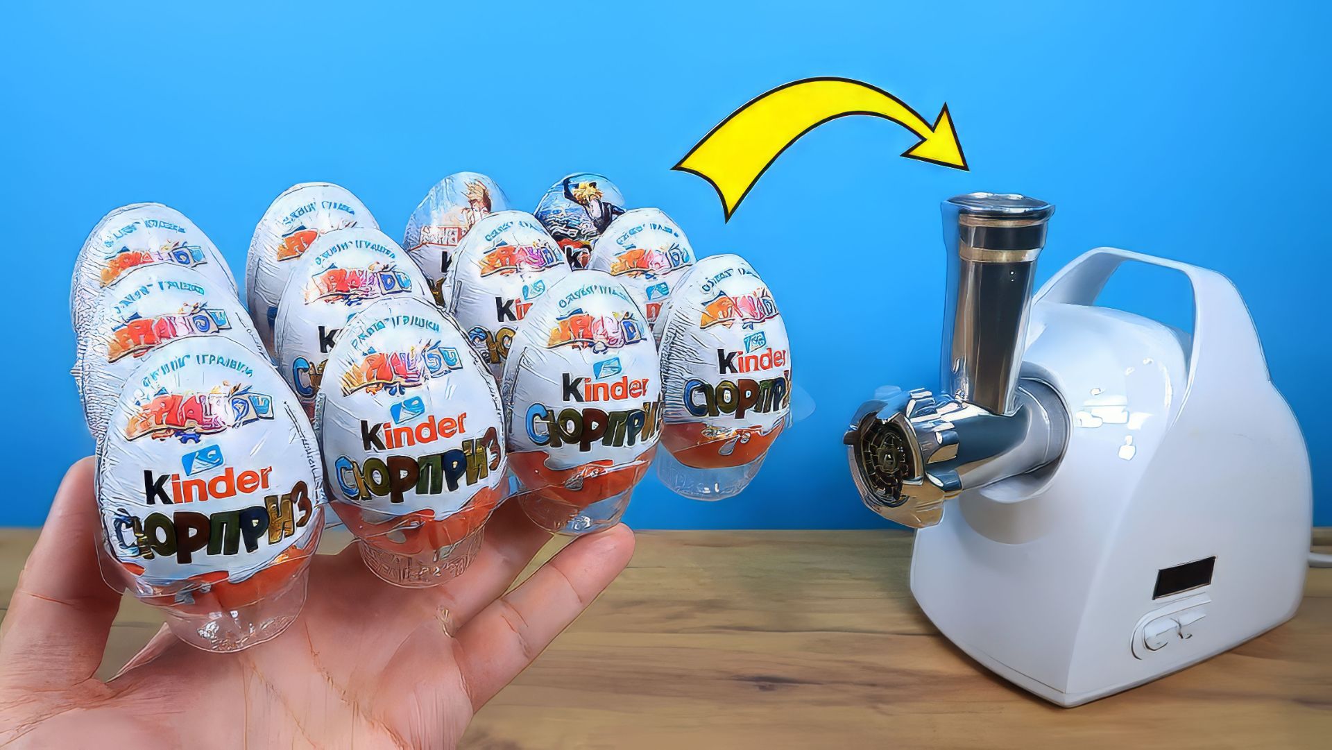 Киндер Сюрприз против Мясорубки! Кто победит Эксперимент