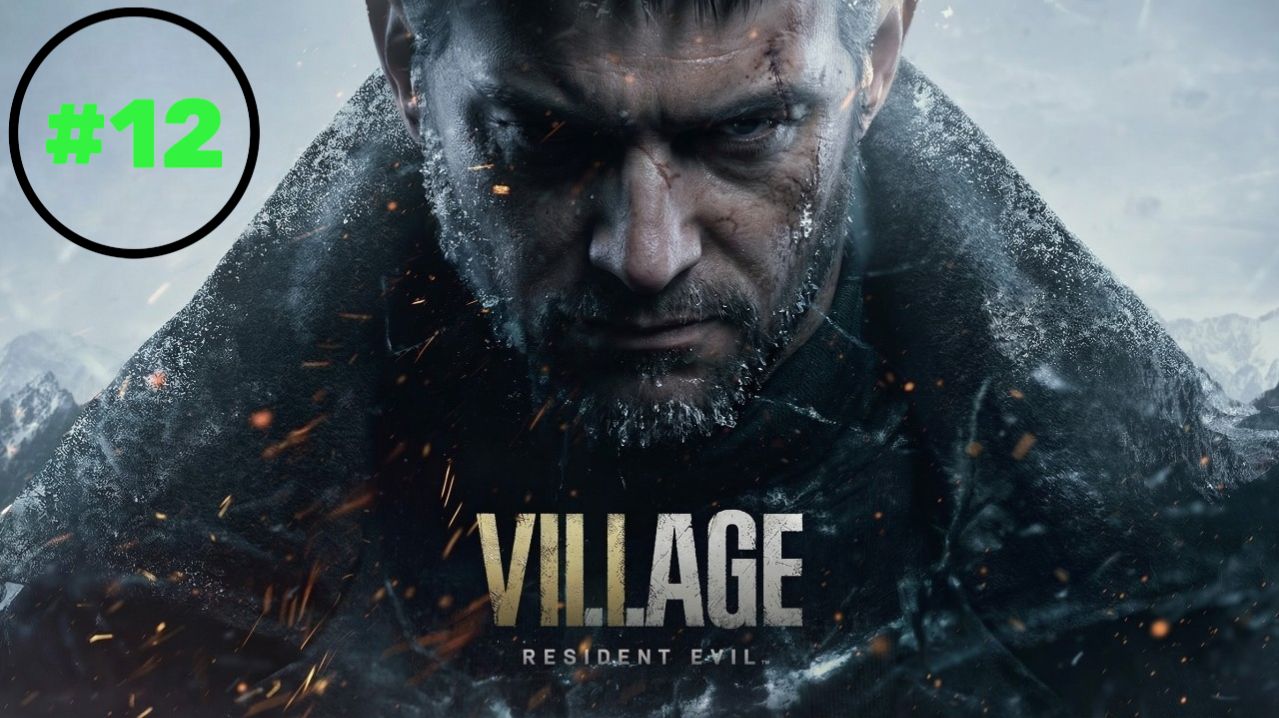 Resident Evil Village прохождение часть 12