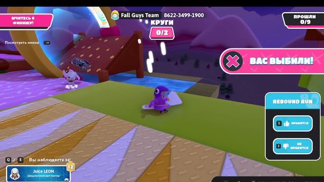 Fall Guys что то пошло не так