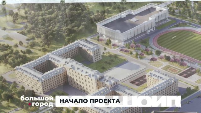 НАЧАЛО ПРОЕКТА. Большой город 07/04/2026