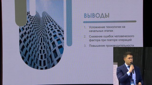 Модуль ЦВОР ВИЗАРДСОФТ BIM DAY 2026