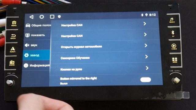 Настройка кнопок руля по CAN на LC