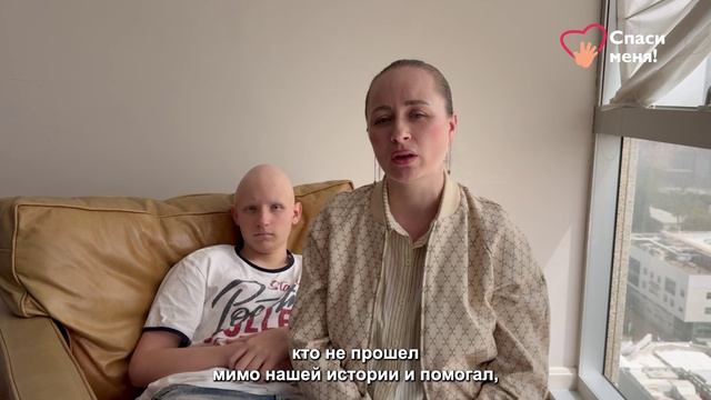 Андрей и его мама записали слова благодарности. Давайте вместе посмотрим