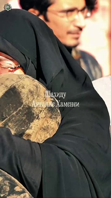 Сплочённость иранского народа в дни скорби по духовному лидеру