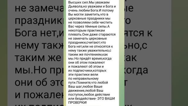 ОЧИЩЕНИЕ ЧЕРЕЗ ПОСЛАНИЕ  ТЕБЕ ОТ ТВОИХ ДУХОВ РОДА