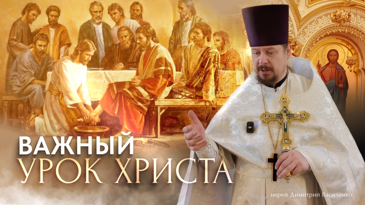 Самое главное чему учит нас Господь