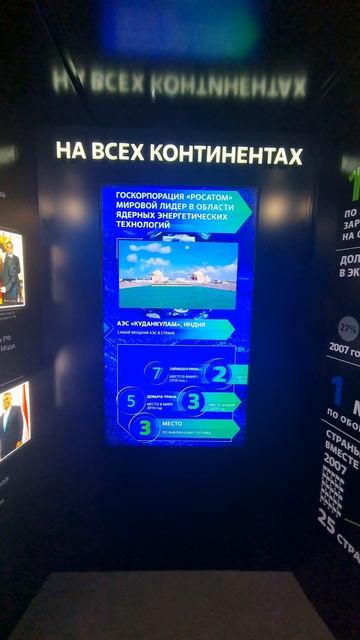 Россия первая в мире по развитию ядерной энергетике