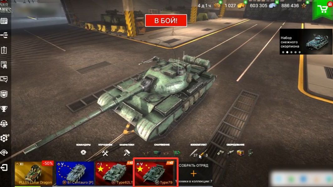 War Tanks на 5-ке