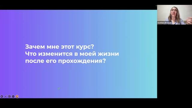 27 поток Строим планы и ставим цели на курс