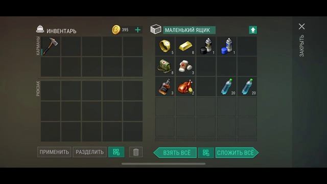 LDoE - рейд базы Ray в ОДИН заход