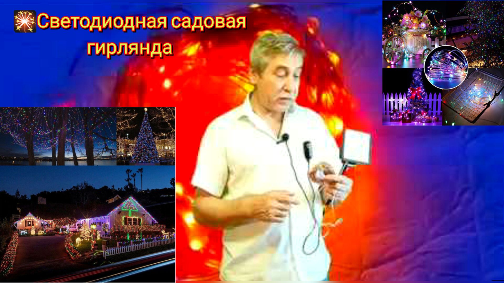 🎇Светодиодная садовая гирлянда / Solar LED Garden Festoon