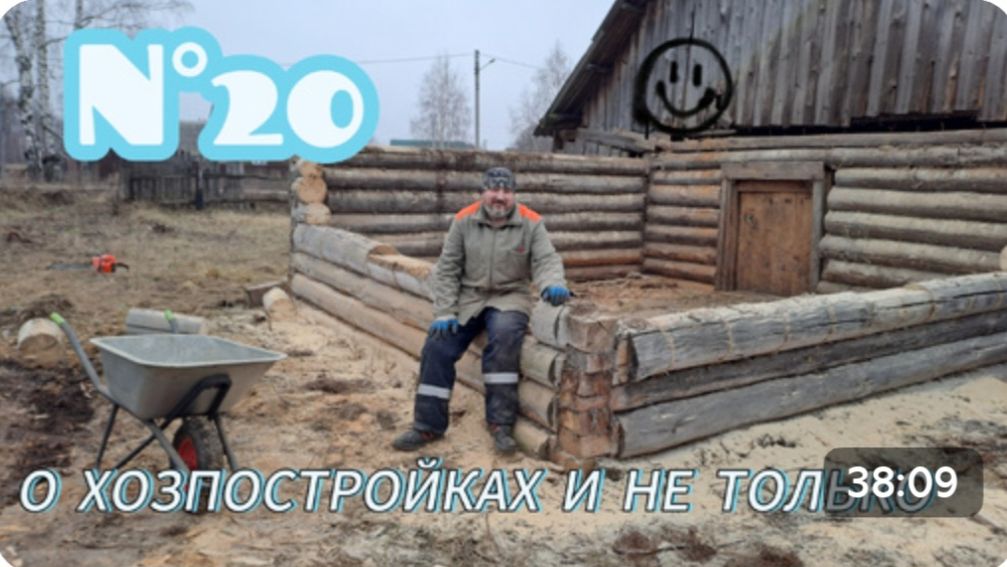 N°20. ИДЕМ ПО ПЛАНУ || ЖИЗНЬ В ДЕРЕВНЕ. #жизньвдеревне #домвдеревне #деревенскаяжизнь #уютнаязима