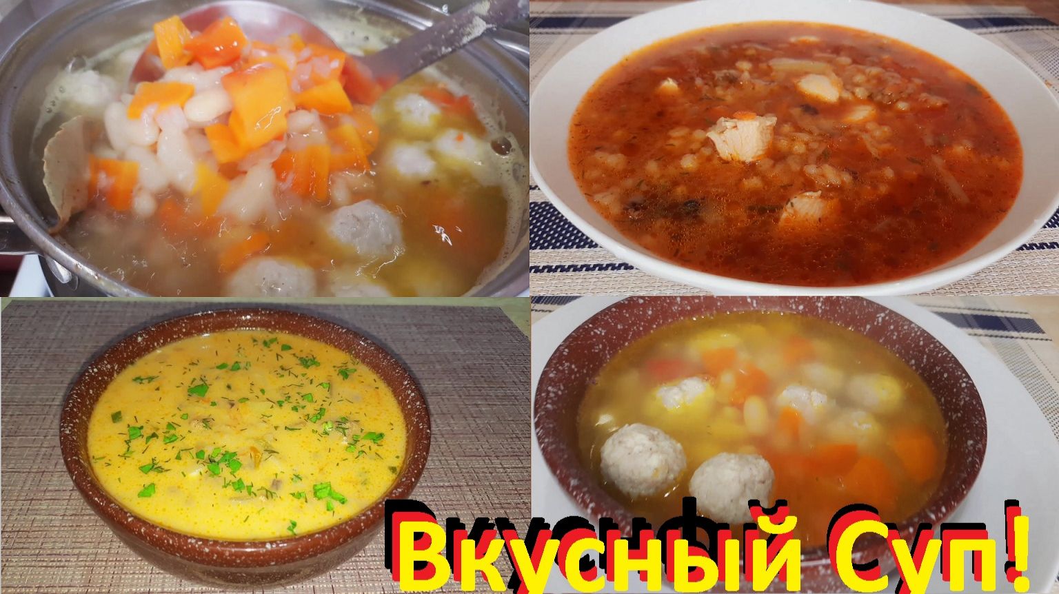 Очень Вкусный Суп! Три Рецепта Просто И Полезно, Подходит Для Похудения!