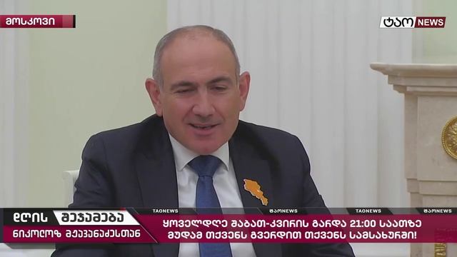 🔹 итоги дня с николозом мжаванадзе № 769 📜6 апреля 2026