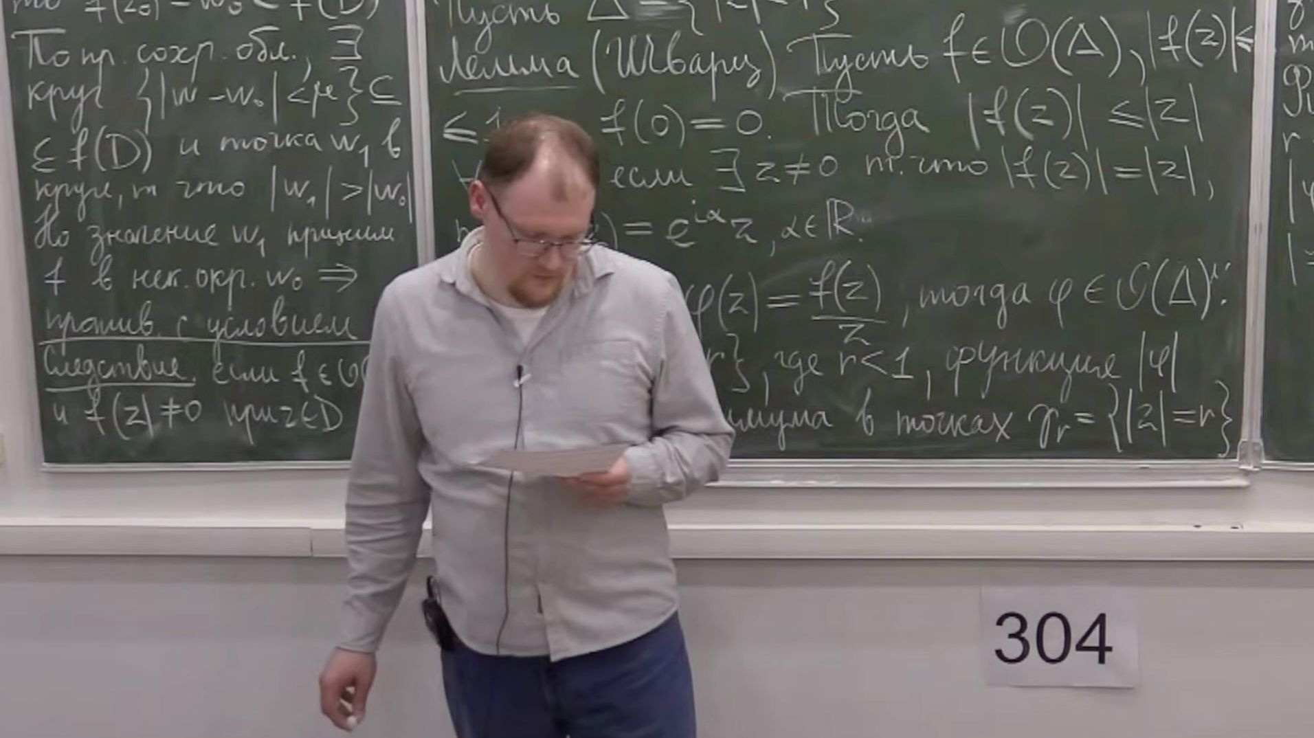 Комплексный анализ. Лекция 7, А.С. Голота