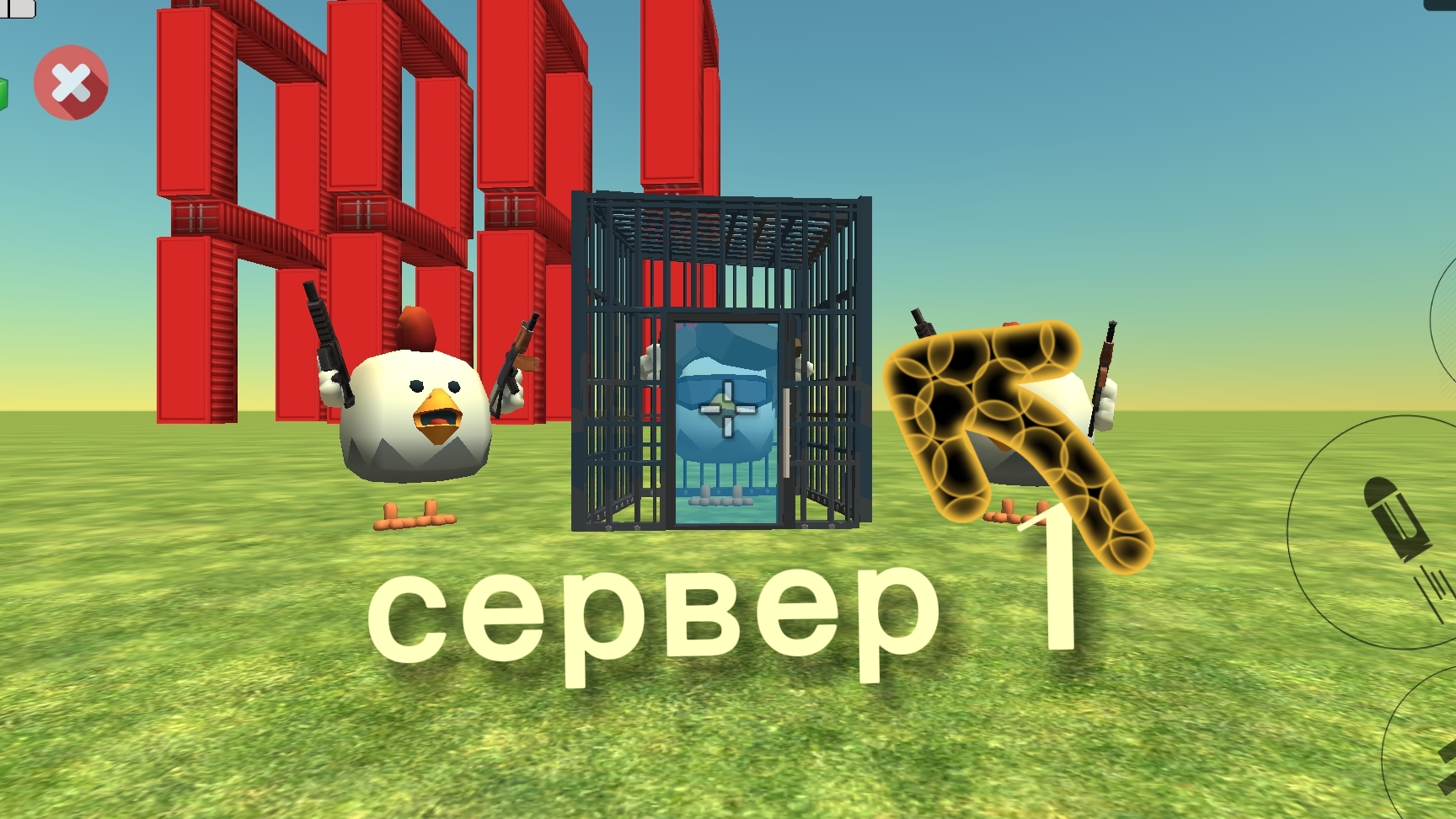 что творится на серверах чикен Гана???