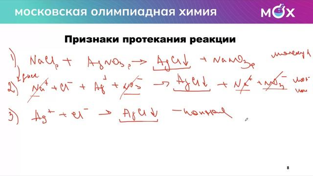 Кружки по химии 25/26 - 7 класс. Занятие 19 02.03.26
