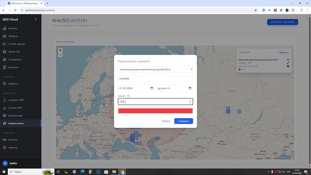 Сервис анализа антенн
