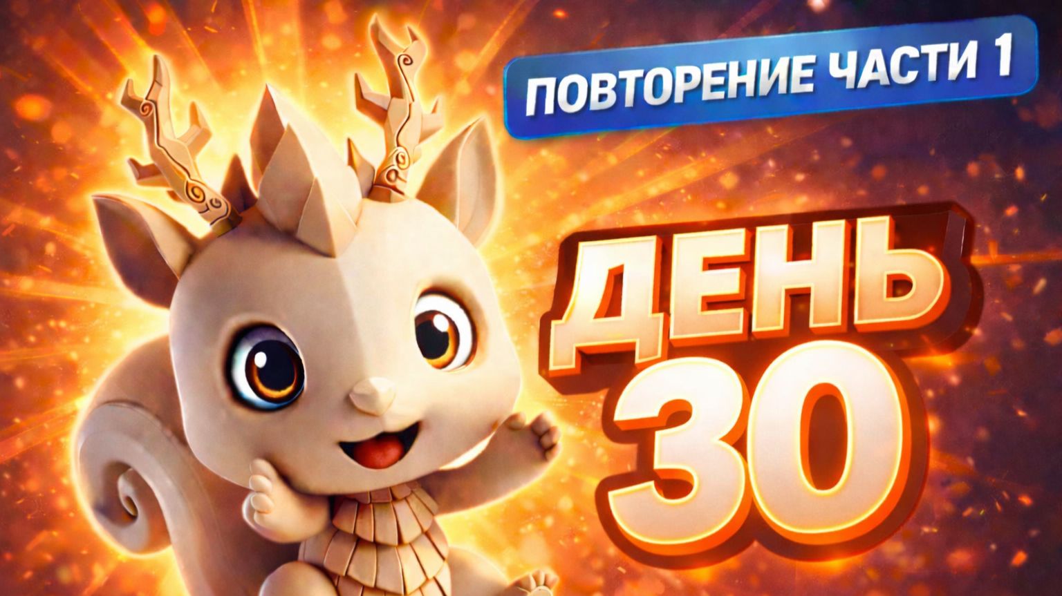 Текстовые задачи. Задание №10. Повторяем первую часть ЕГЭ за 5 минут в день. Занятие №30