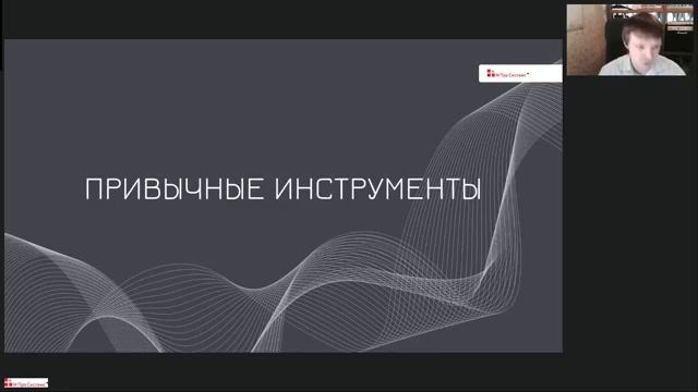Запись вебинара Постановка задач на доработку WebSoft HCM. Принципы обеспечения стабильности3