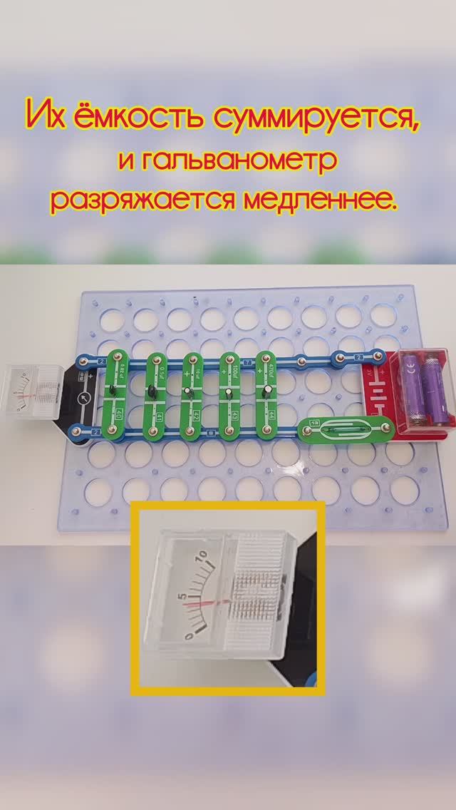 Эксперименты с конденсаторами. Что если поставить сразу несколько параллельных конденсаторов?