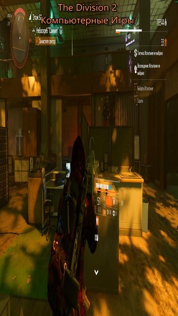 Дивизия 2 | The Division 2 legendary