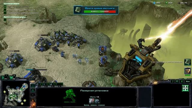 StarCraft II Wings of Liberty - Прохождение без комментариев. Миссия 10 Большие раскопки