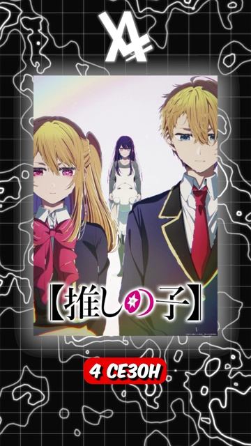 Все главные аниме-новости за март 2026 года! #анонс #аниме #анилибрия #анименовости