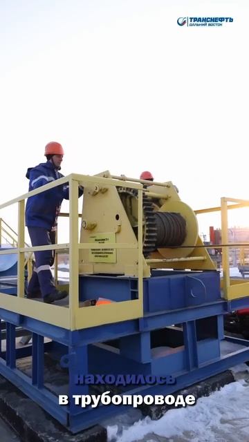 Во время диагностики – от камеры пуска до камеры приема средств очистки