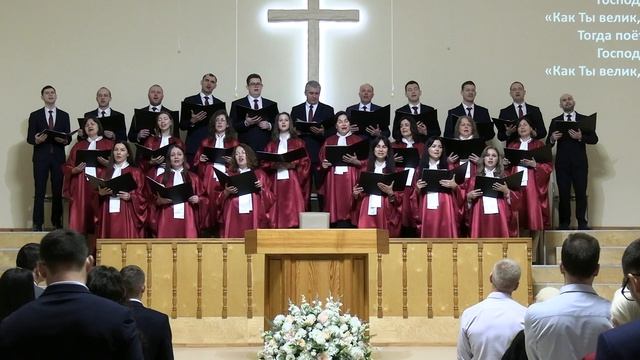 "Великий Бог, когда на мир смотр я"