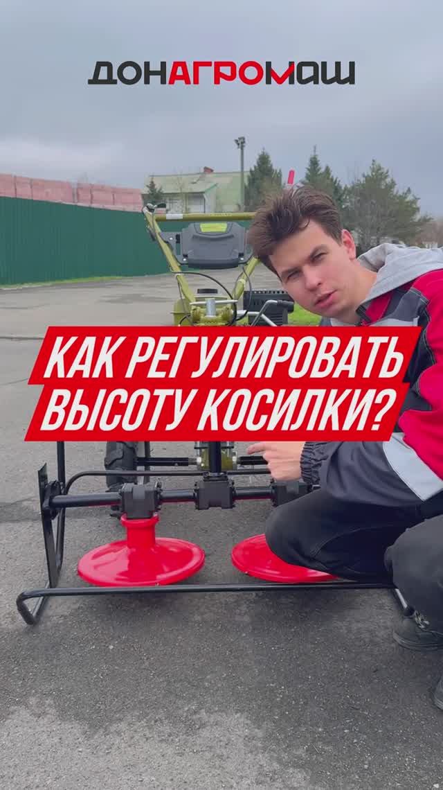 НАСТРОЙКА ВЫСОТЫ КОШЕНИЯ на роторной косилке под ВОМ #косилка #техника #садоваятехника