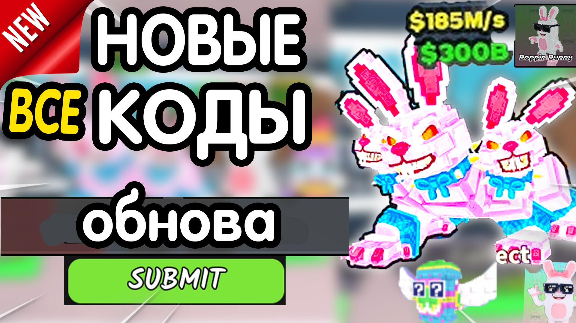 💥 ТОЛЬКО ЧТО! - НОВЫЕ ПРОМОКОДЫ ИЗ ОБНОВЛЕНИЯ в Steal A Brainrot -Укради Брейнрот Роблокс коды 2026