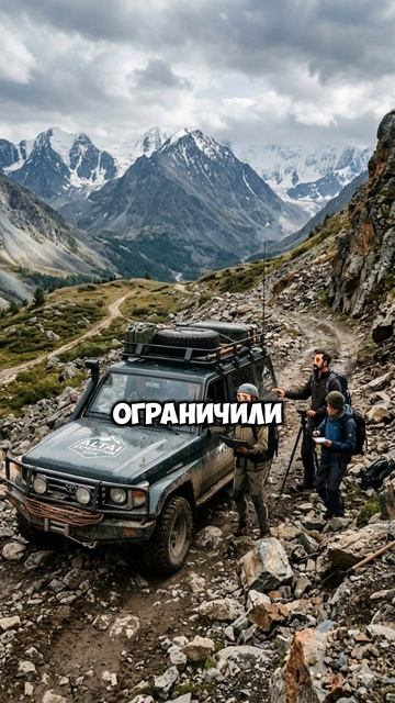 Это место запрещено снимать |  Алтай #shorts #шортс