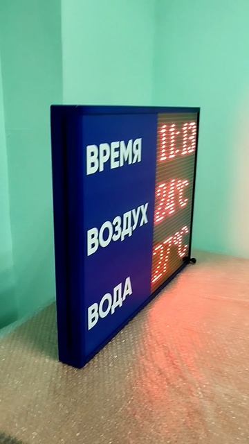 Информационное табло в бассейн температура воды и воздуха для помещений ledmig.ru