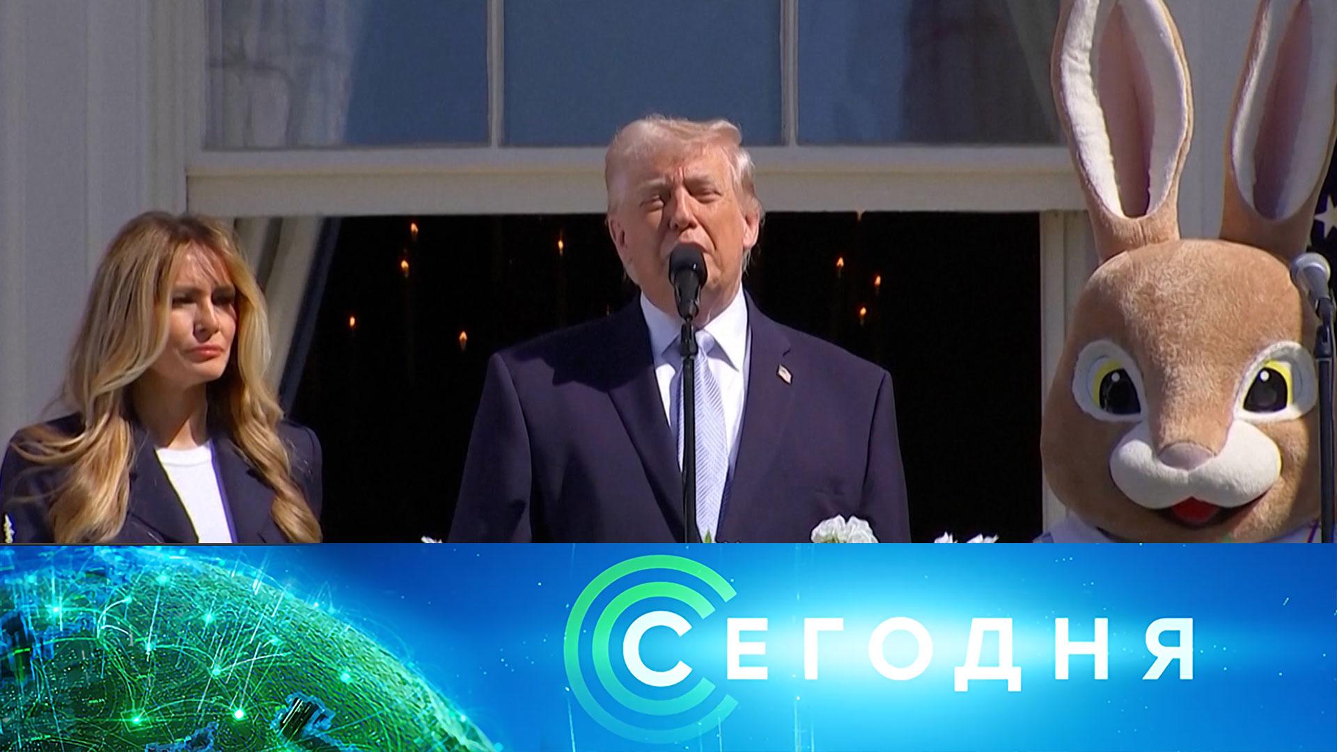 «Сегодня»: 7 апреля 2026 года. 08:00 | Выпуск новостей | Новости НТВ