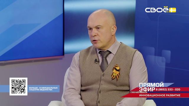 Прямой эфир. Инновационное развитие. Вячеслав Черниговский