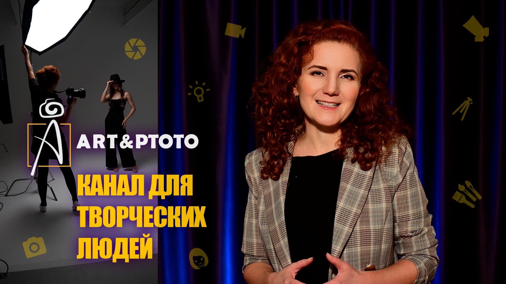 Знакомство с каналом о фотографии ART & PHOTO