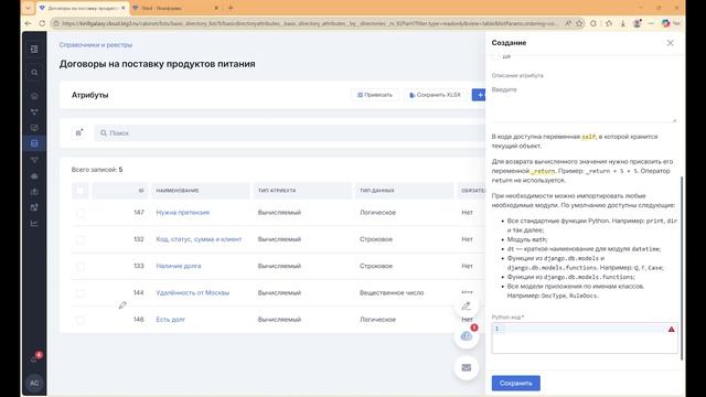 Аналитик. Базовый курс. Девятое занятие