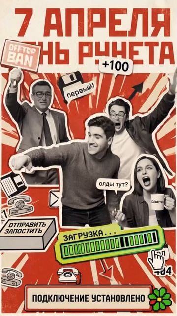 день рунета | Ардауда- живые открытки на каждый день