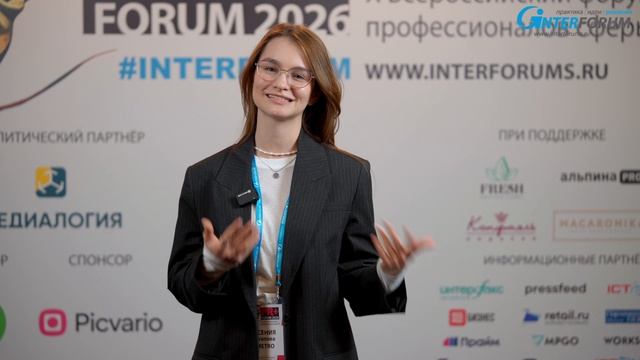 Интервью. Ксения Агапова METRO. PR+ FORUM