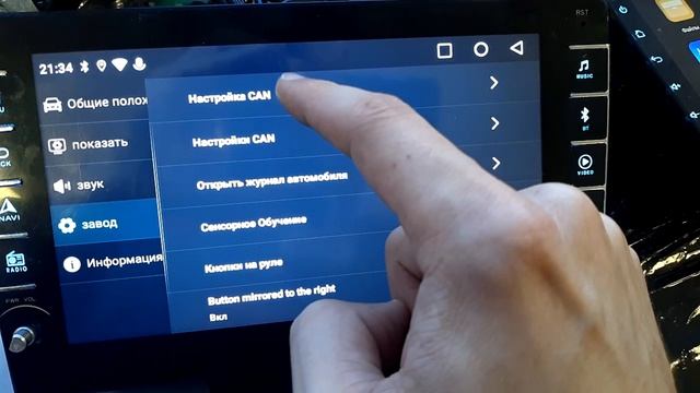 Обновление CAN на LC