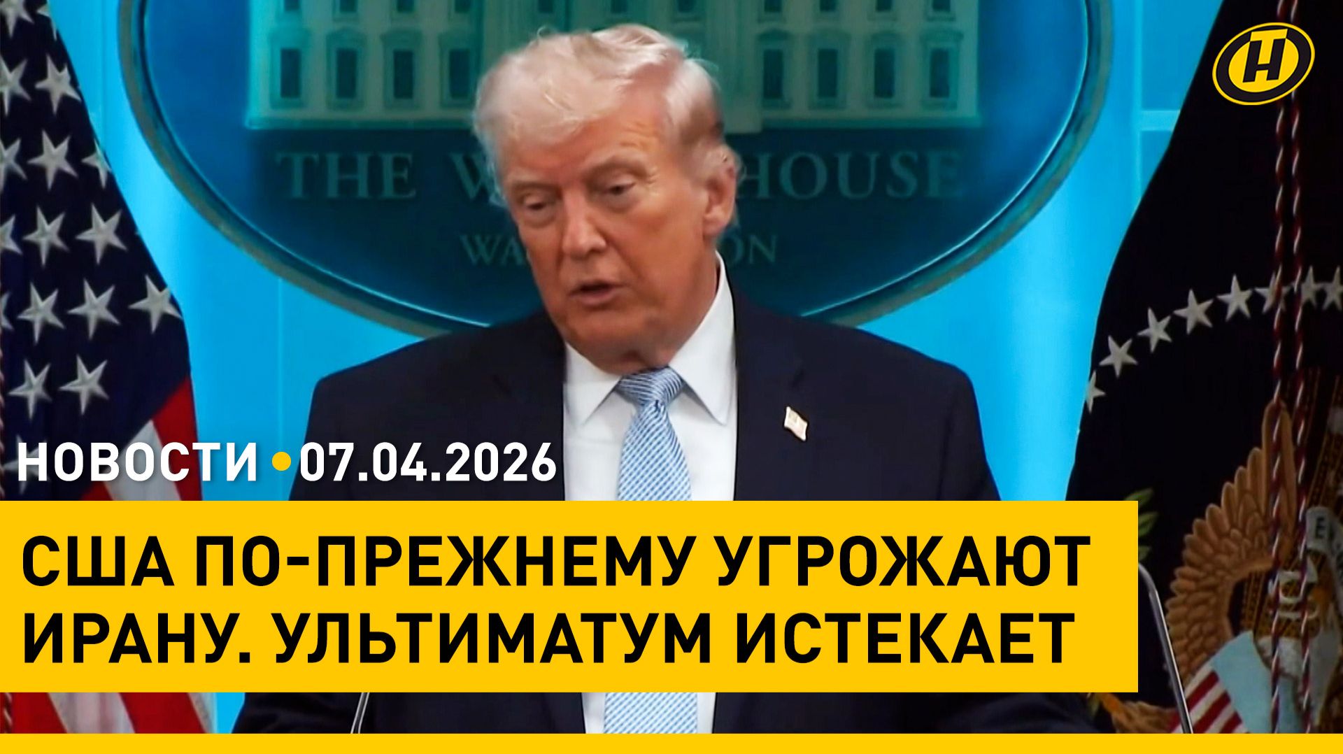 Лукашенко о развитии биотехнологий/ Иран отверг все предложения США/ торговая биржа/ Благовещение